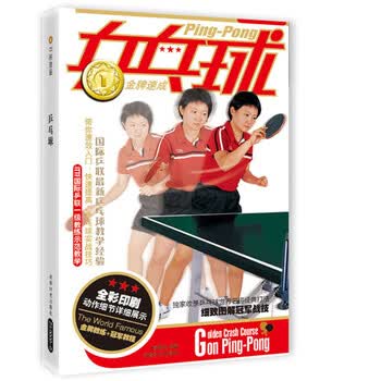 兵兵球9787546400891
