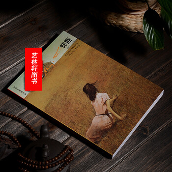 世界名画家全集 怀斯 美国现代名家作品集 安德鲁 怀斯美国怀乡写实大师 怀斯画集怀斯画册