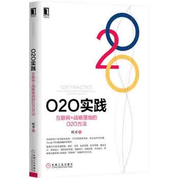 020实践9787111498803