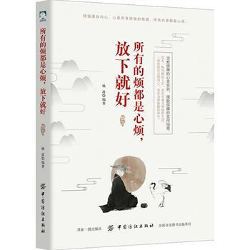 所有的烦都是心烦，放下就好