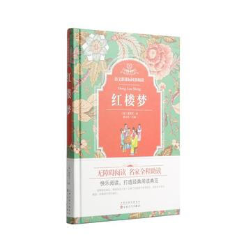 红楼梦