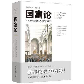 国富论9787229097684重庆