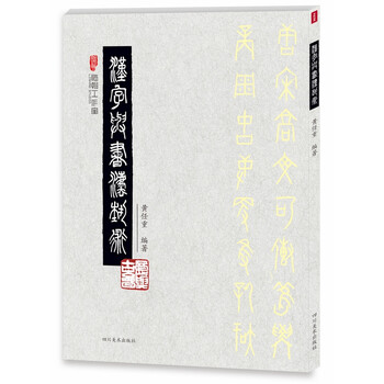 汉字与书法艺术