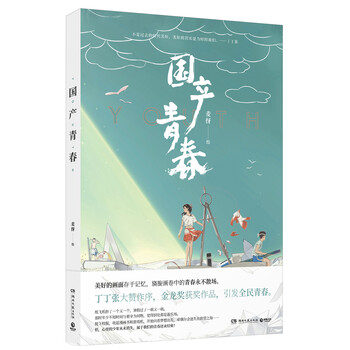 国产青春 麦伢湖南文艺现货速发