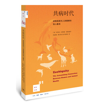 新知文库81：共病时代