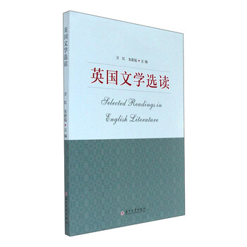 英国文学选读