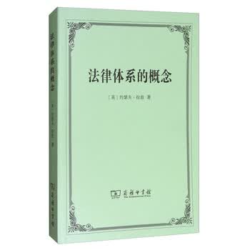 控制论——或动物与机器的控制和通信的科学 法律体系的概念