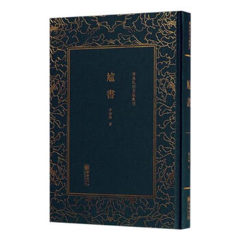 訄书/书籍/国学/古籍/国学名家