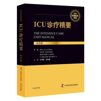 包邮正版 ICU诊疗精要 第2版 第二版 美 保尔·兰肯著 重症医学急诊医学科 实用危重