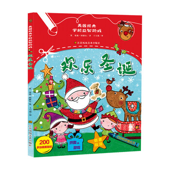 英国经典学前益智游戏：欢乐圣诞