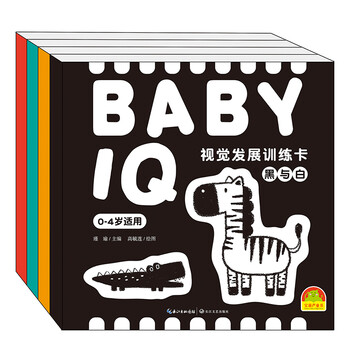 BABY IQ 视觉发展训练卡（套装共4本）