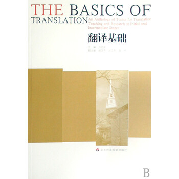 翻译基础
