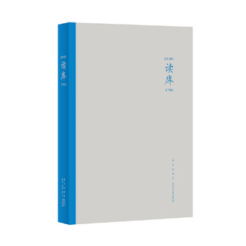 读库1705