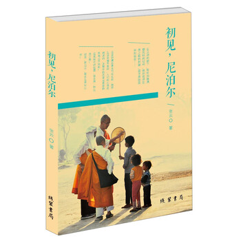 初见，~~~【】9787512017986
