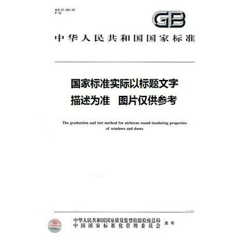 GB/T 31471-2015印制电路用金属箔通用规范