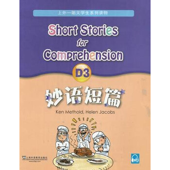 妙语短篇.D3 - 麦瑟尔德 雅各布斯