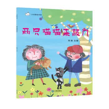 两只喵喵来敲门