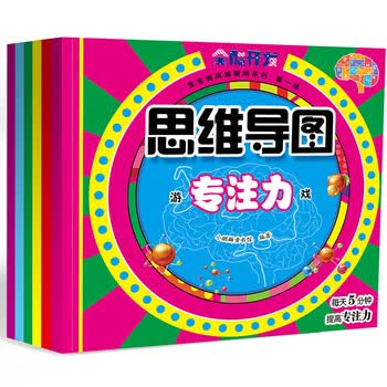 全脑开发游戏书（套装6册）专注力+创造力+想象力+观察力+判断力+记忆力(中国环境标志产品 绿色印刷)