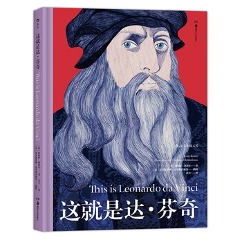 [正版图书]这就是达·芬奇