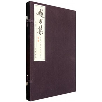 游刃集(徐秉方紫砂陶刻艺术)(精)