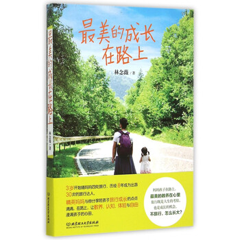 *美的成长在路上