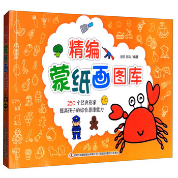 精编蒙纸画图库