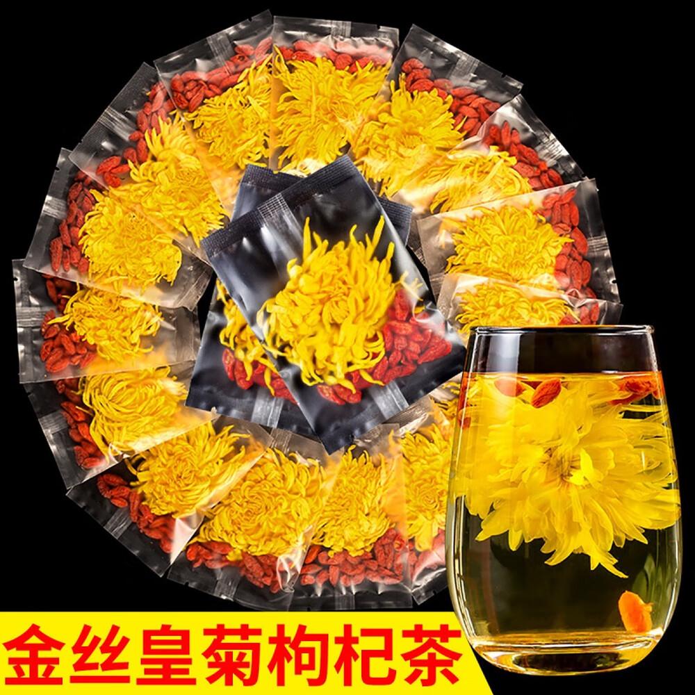 菊花枸杞茶胎菊金丝皇菊花茶叶一朵一杯大朵菊花黄菊花草茶叶 金丝皇菊枸杞茶 5袋(50包) - Nice222