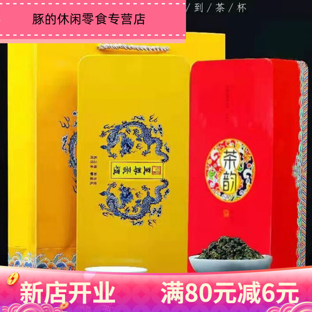 富润世 铁观音茶叶浓香型清香型茉莉花茶普洱乌龙茶华 买二送礼袋铁观音30小包/铁盒装 - Nice222