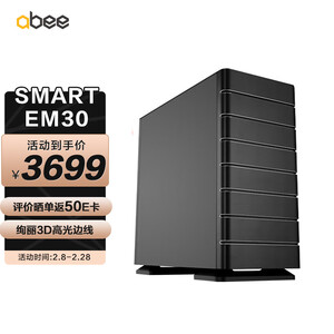 【abeeSMART EM30】abee EM30全铝机箱 CNC工艺3D高光面板 ATX主板/30系列显卡【行情 报价 价格 评测】-京东