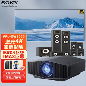 SONY索尼（SONY） VPL-XW5000新款家用超高清激光电视真4K投影家庭影院3D影音室 XW5000锗石黑+JBL5.1家庭影院音响 ...