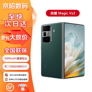 HONOR（荣耀）荣耀magicv3 荣耀magic v3 ...