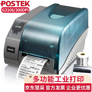 【博思得G3106】博思得（POSTEK）G3106 工业级标签打印机热敏二维码价格不干胶碳带条码机 门票吊牌固定资产【行情 报价 价格 评测】-京东