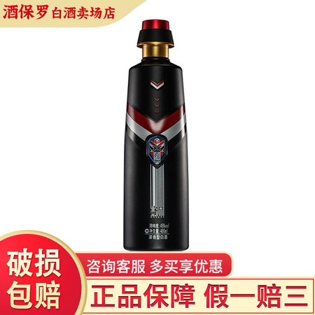 丰谷酒业 新版墨渊 浓香型白酒 45度 45度 480mL 1瓶 秘境黑【图片 价格 品牌 报价】-京东