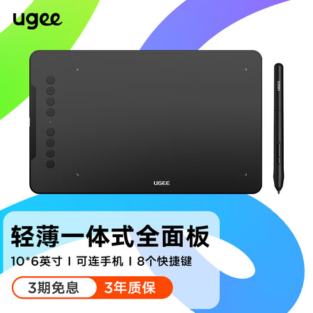 【友基EX08】友基（UGEE）数位板手绘板手写板画板手写板连电脑写字板网课手写板绘画板电子画板EX08标配【行情 报价 价格 评测】-京东