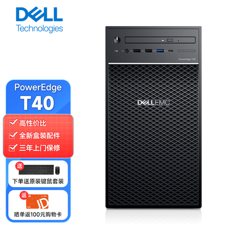 【戴尔（DELL）T40/T140/T150/T350可选】戴尔（DELL）PowerEdge T40/T150/T350 单路塔式服务器商务 ...