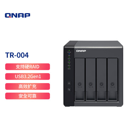 【威联通TR-004】威联通（QNAP）TR-004 四盘位 Type-C 传输接口 网络存储扩展盒【行情 报价 价格 评测】-京东