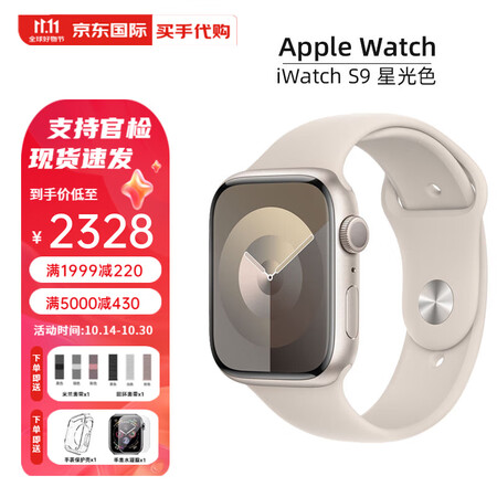APPLE苹果Watch Series 9代智能运动苹果手表s9 ASIS资源机 【S9】星光色【现货速发】 41mm 蜂窝版【质保一年 ...
