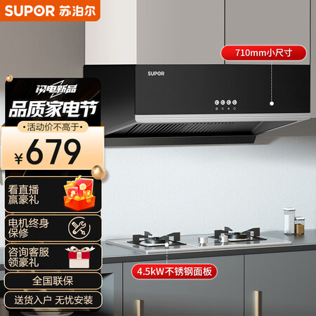 【苏泊尔CXW-218-Z1D】苏泊尔(SUPOR) 抽油烟机 中式油烟机套装 15立方家用小户型吸油烟机灶具套装 Z1D+DS27天然气【行情 报价 价格 评测】-京东