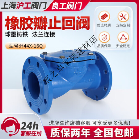 上海阀门HC44X橡胶瓣16Q止回阀法兰球墨铸铁10Q阀门DN100 DN40【图片 价格 品牌 报价】-京东