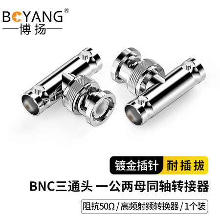 【博扬BY-BNC-50KJK】博扬 高频射频同轴转接器50欧 BNC三通头 一公两母转换器 1个装 BY-BNC-50KJK【行情 报价 价格 评测】-京东