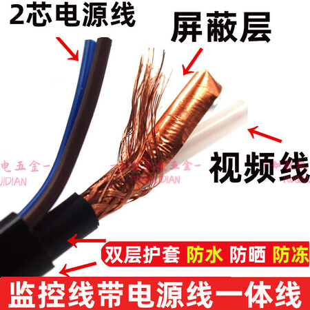 慕文纯铜SYV75-3监控线带电源一体线视频线同轴电缆SYV75-5综合一体线 黑色_75-5纯铜+2X1.0标50米【图片 价格 品牌 报价】-京东