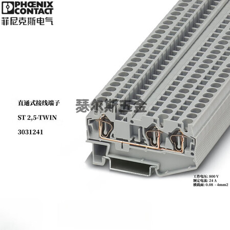 菲尼克斯现货凤凰ST2.5-TWIN接线端子排一进两出3031241原装一百个起发 241原装【图片 价格 品牌 报价】-京东