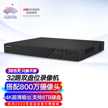 【HIKVISIONDS-7832N-R2】海康威视网络监控硬盘录像机32路双盘位4K高清NVR支持8T硬盘H.265解码DS-7832N-R2【行情 报价 价格 评测】-京东