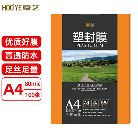 【豪艺A4 80mic】豪艺（HOOYE）A4 80mic 文件照片高透塑封膜/护卡膜/过塑膜 耐用加厚 100张/包【行情 报价 价格 评测】-京东
