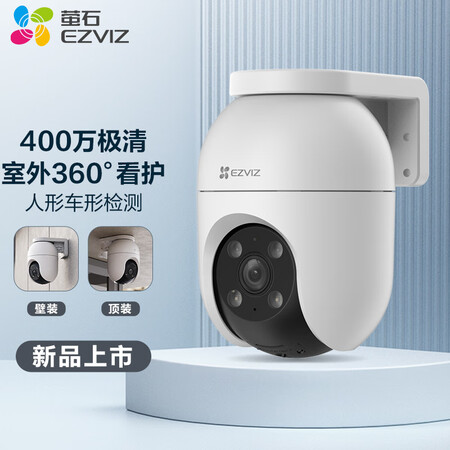 【萤石C8c-4MP】萤石 C8C 400万摄像头+128G监控专用卡 无线WiFi 室外双云台360° 防水防尘监控 人形检测 全彩夜视【行情 报价 价格 评测】-京东