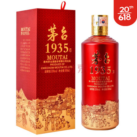茅台（MOUTAI）茅台1935 酱香型白酒53度500ml每瓶 茅台1935*1瓶【图片 价格 品牌 报价】-京东
