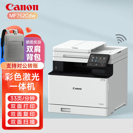 【佳能MF752Cdw 】佳能（Canon）iC MF752Cdw A4幅面无线彩色激光打印/复印/扫描多功能一体机（自动双面/自动输稿器 ...