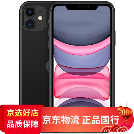 苹果iPhone 11 手机 黑色 全网通128G【图片 价格 品牌 报价】-京东