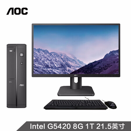 【AOCA910HB1202】AOC 荣光910 迷你商用办公台式电脑整机 (Intel G5420 高频8G 1T 三年上门 商务键鼠 ...