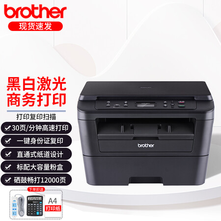 兄弟（brother）黑白激光打印机DCP-7080 7080D打印复印扫描高速自动双面多功能商用办公一体机 DCP-7080【打印复印扫描 ...